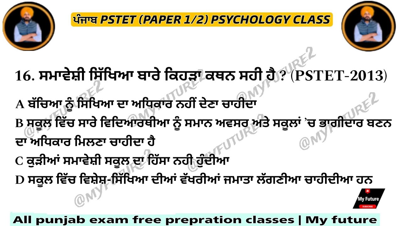 pstet previous question paper with answer paper 2 cdp pstet mcq class ...