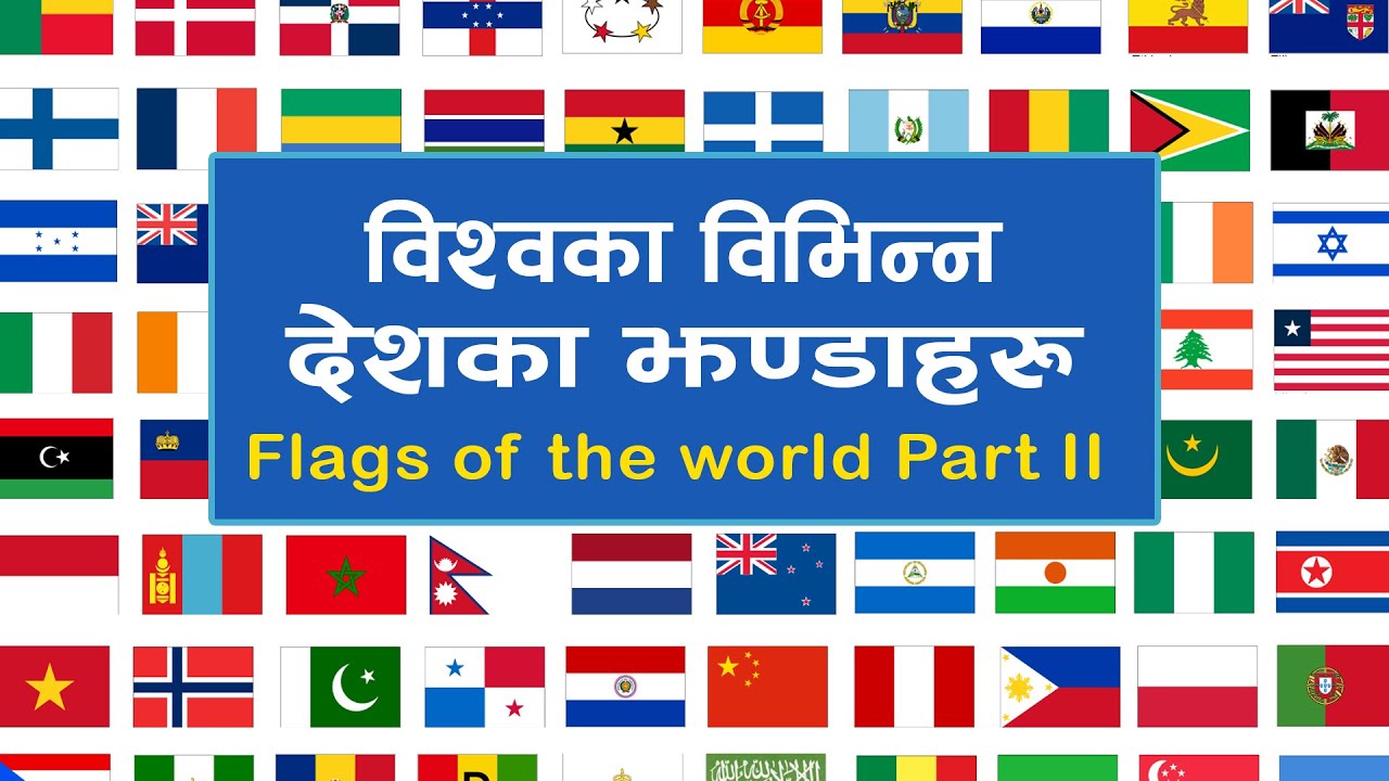 Country Flags of the World for Children | Learn Flags for Kids | Part ...