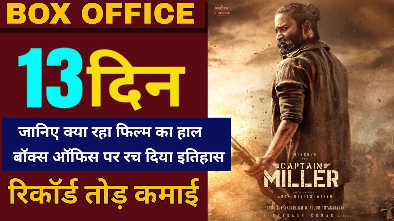 Captain Miller Box office collection, Dhanush , Captain Miller Movie ...
