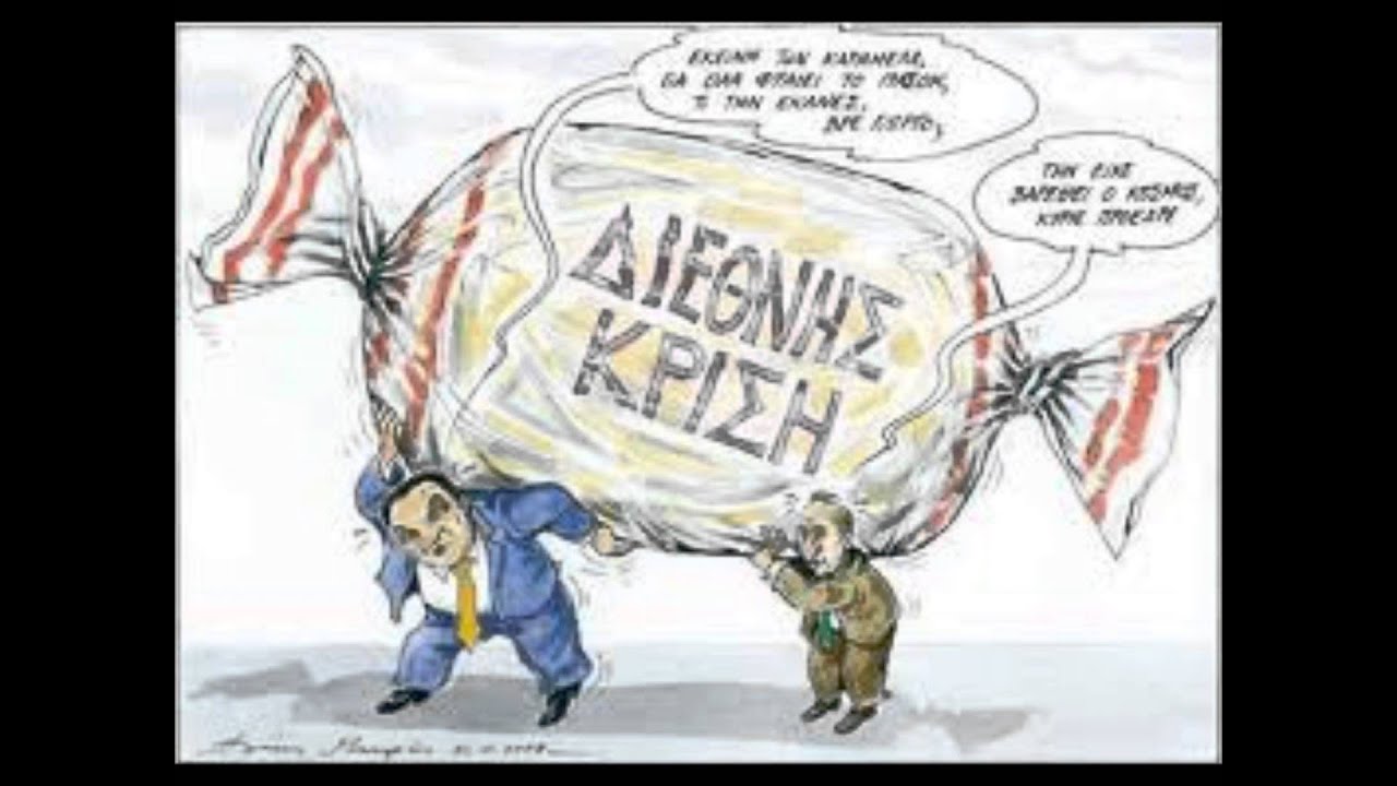 Ξυπνατε Ελληνες - YouTube