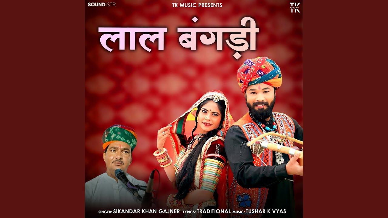 Lal Bangadi - YouTube