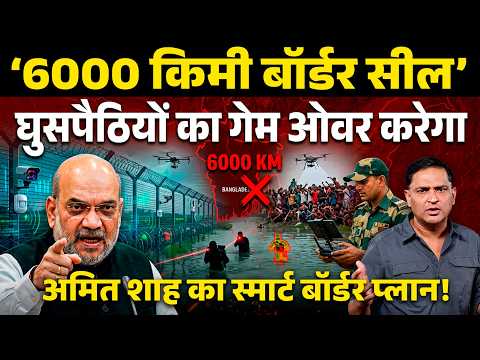 Amit Shah Reveals India's New Border Fortress Technology |Major Gaurav Arya | The Chanakya Dialogues