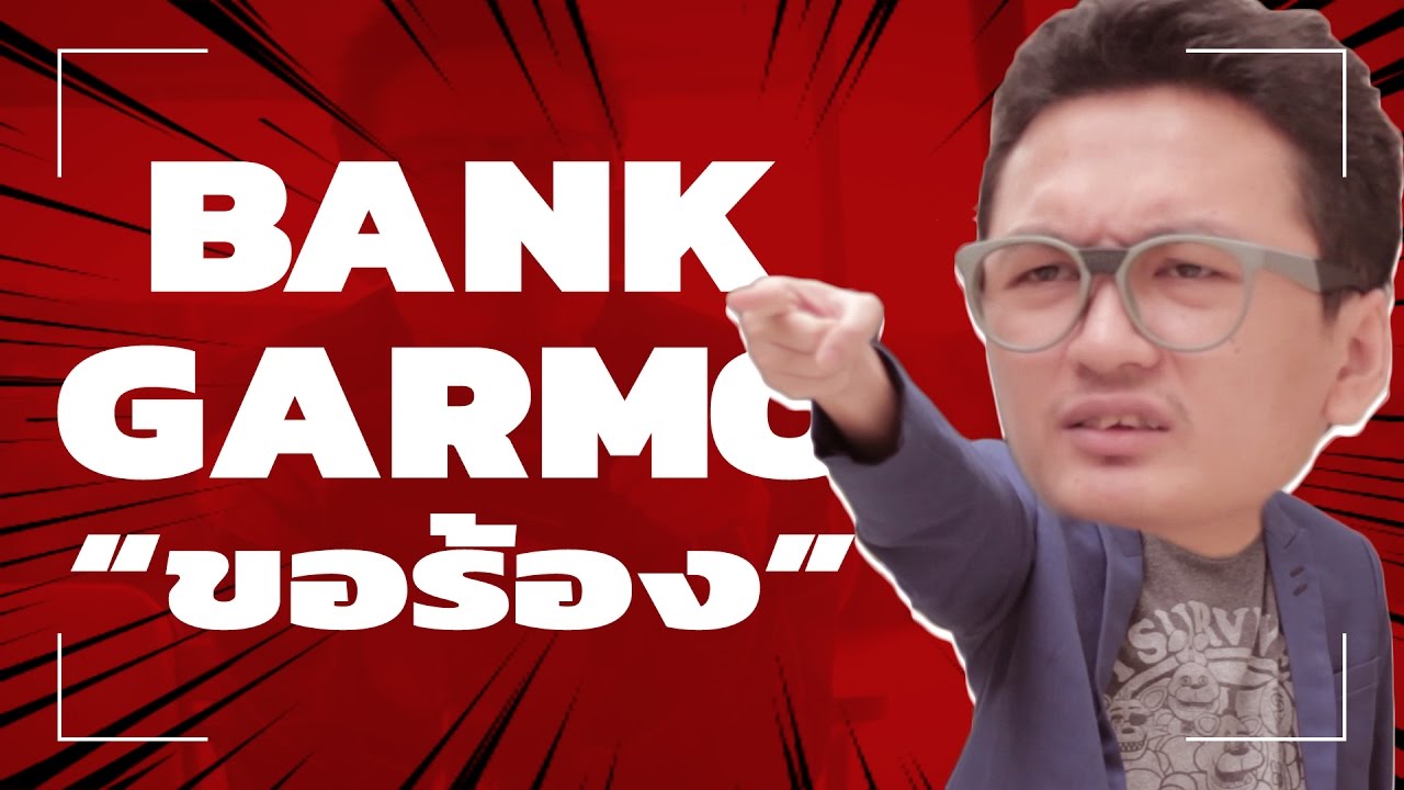 Bankgarmo "ขอร้อง" ด่า เจาะสังคม แบบถึงลูกถึงคน! - YouTube