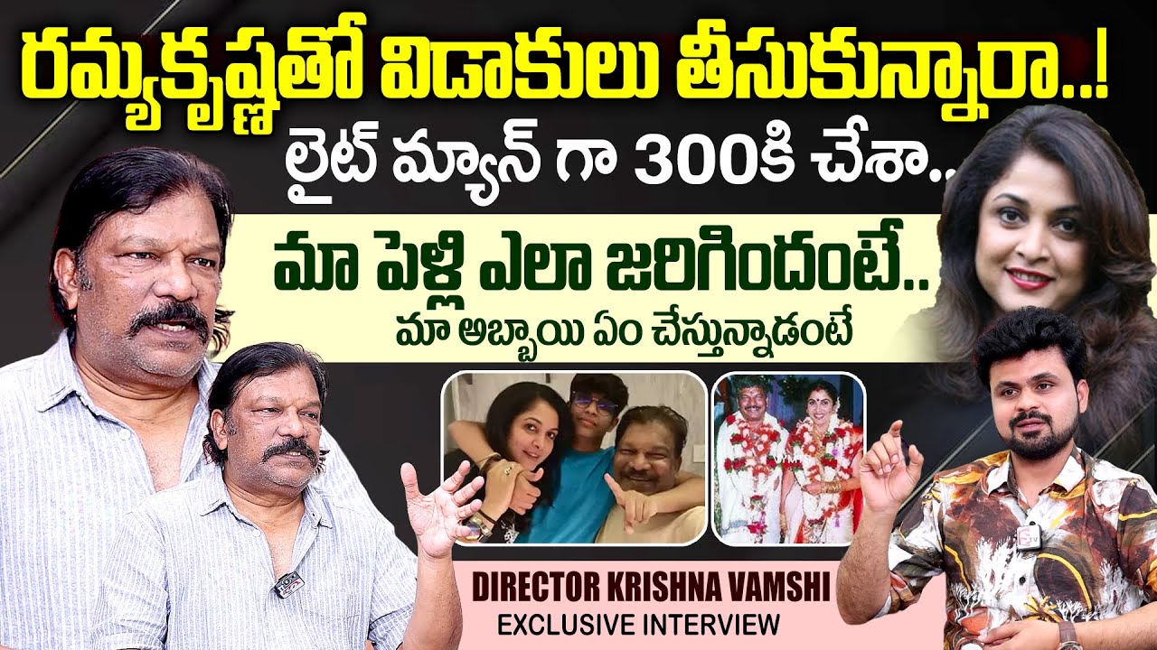 Director Krishna Vamshi Exclusive Interview With Anchor Roshan ...