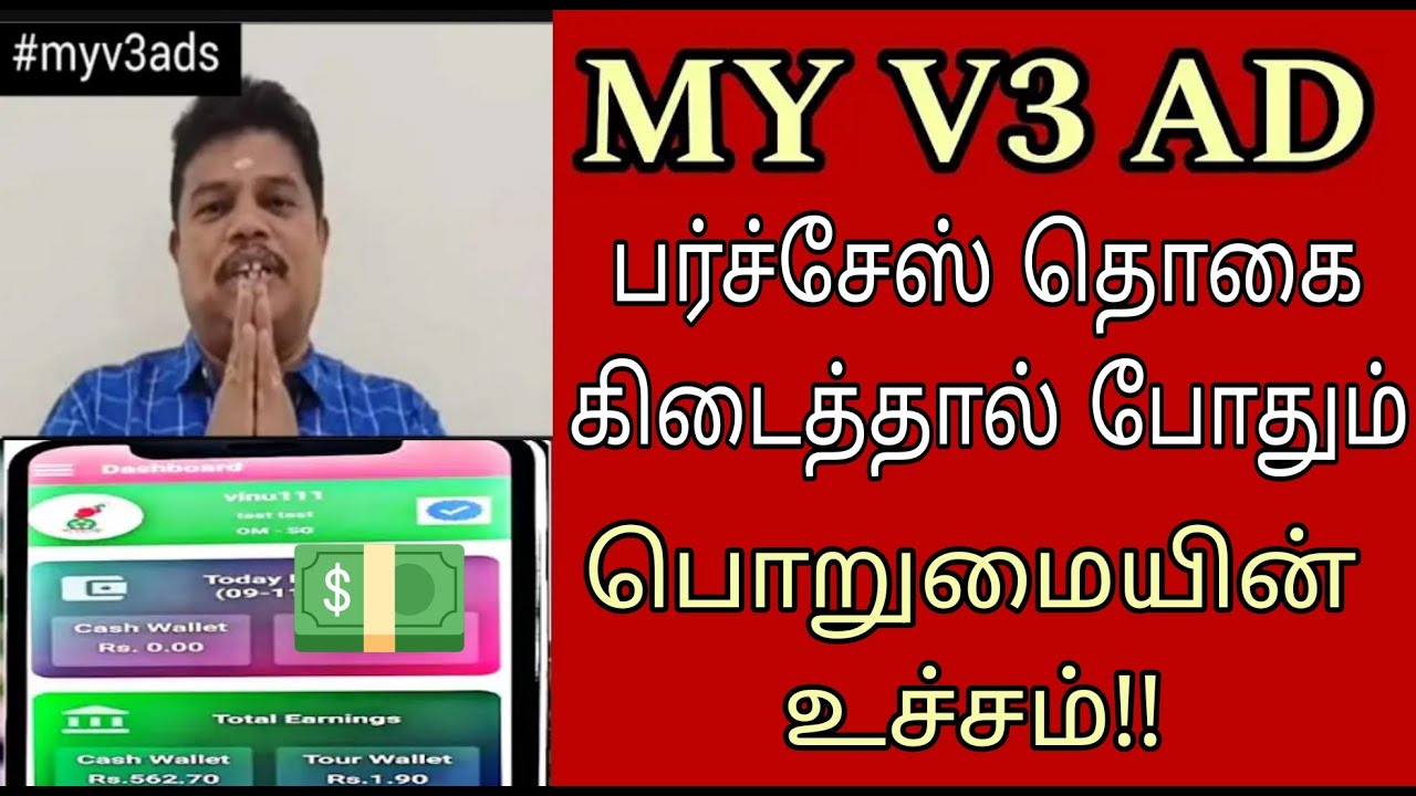 MY V3 AD MD Payment New Update ? MY V3 ADS New Update| My V3 MD Channel ...