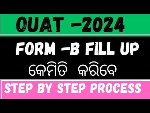 OUAT form -B fill up process 🔥 ll form -B fill up step by step process ...