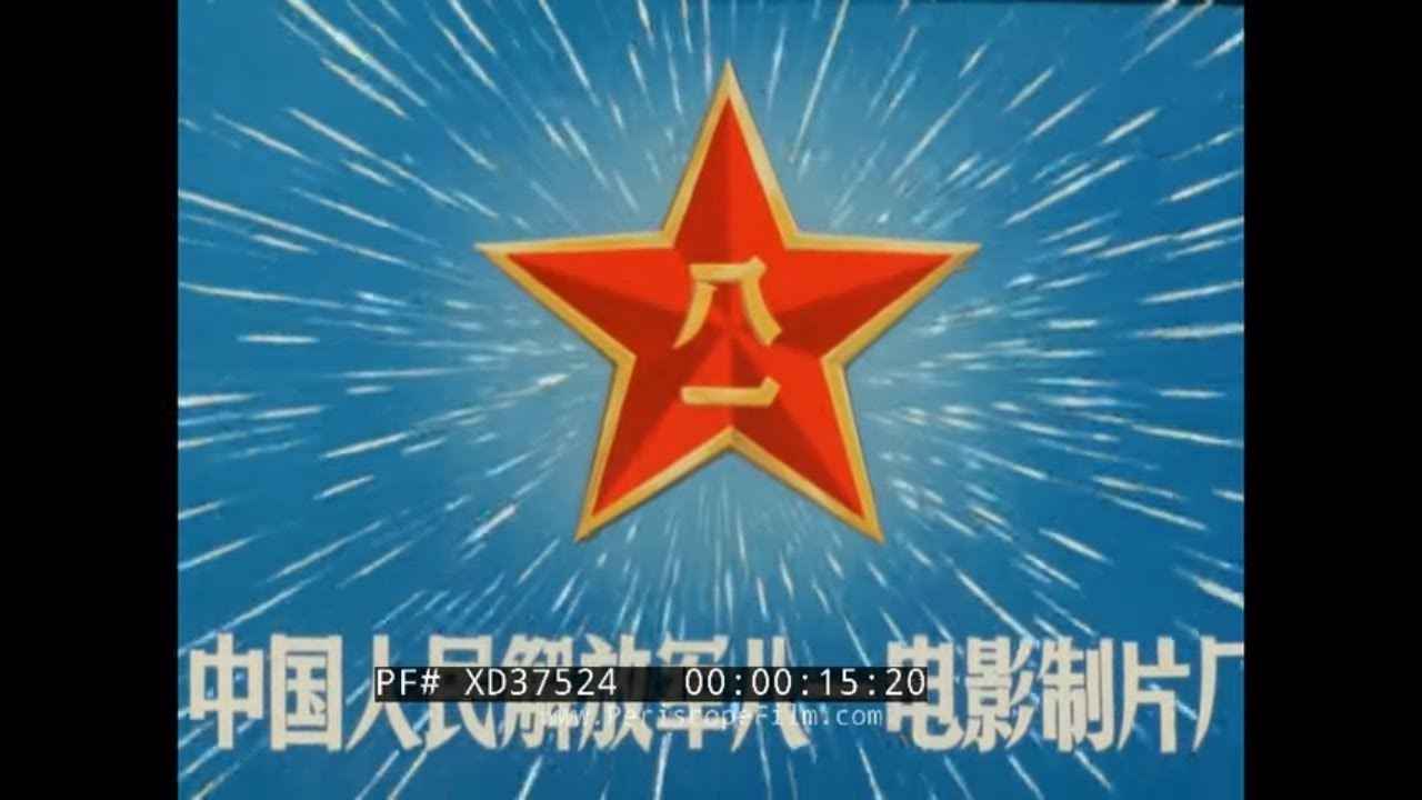 1980s PEOPLE'S LIBERATION ARMY EXERCISE PEOPLE'S REPUBLIC OF CHINA ...