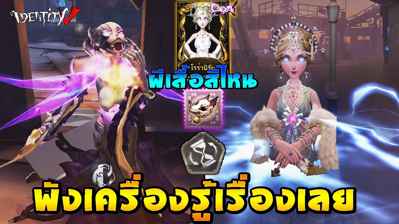 เกอิชา ออโรร่านิรันดร์ Eternal Aurora Identity V - YouTube
