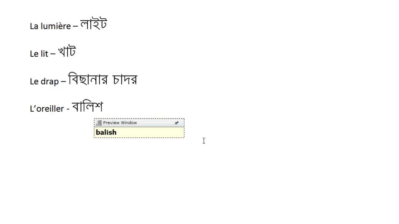 Français Avec Rabbani Vocabulary French-Bangla 1 (la maison = বাড়ি ...