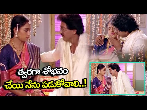Vinod Kumar & Shobana Interesting First Night Kiss Scenes || Telugu Movie Scenes || TFC Movie Scenes