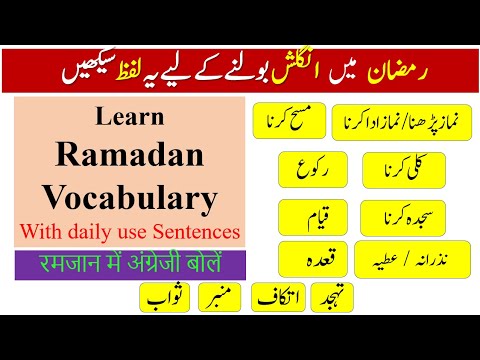"40 Essential Ramzan Vocabulary Words You Need to Know | Learn the ...