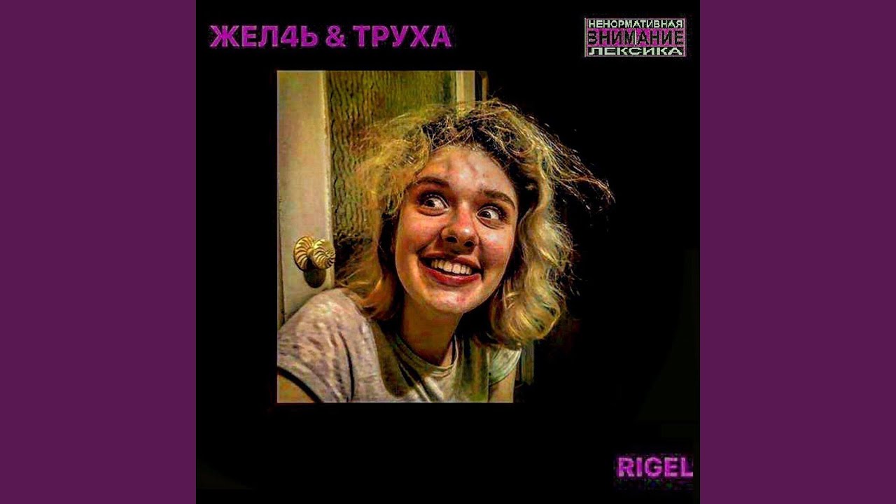 Rigel - YouTube