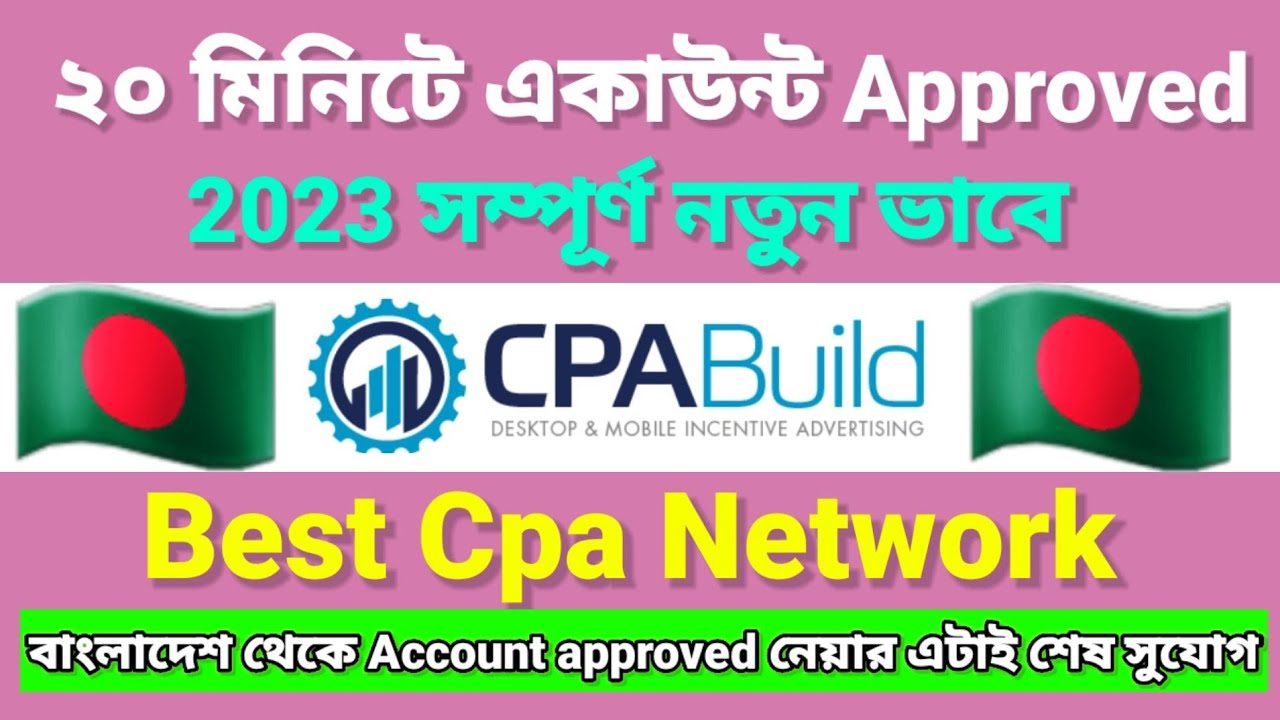 How To Create CPABuild from Bangladesh? How To Approve CPABuild in 2023? CPABuild Approve-2023 ...