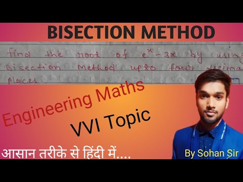 BISECTION METHOD || numerical solution Method || Fully explained in Hindi ||Engineering Math ️ ️ ...