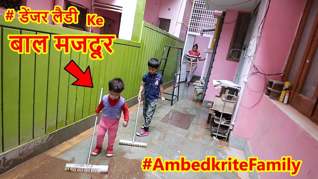 Danger lady Ke Baal mazdoor #AmbedkriteFamily - YouTube