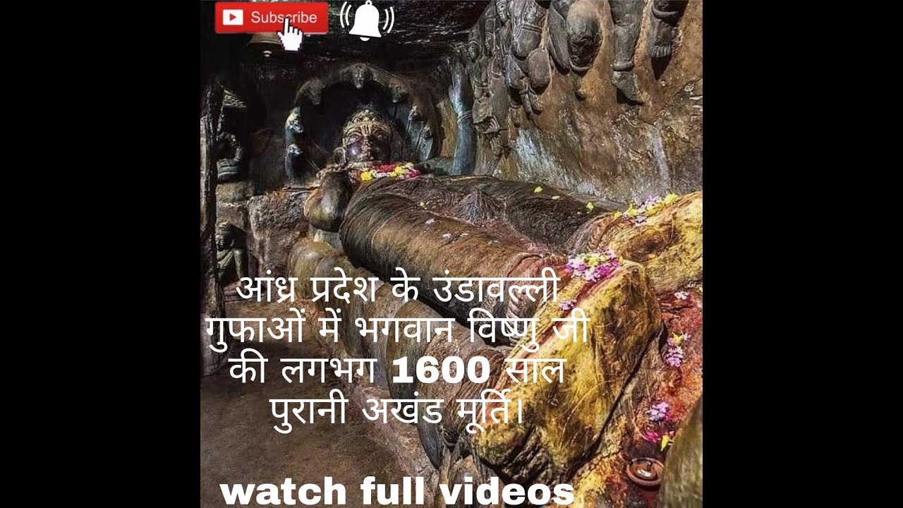 Around 1600 years old monolithic reclining Bhagwan Vishnu Ji sleeping ...
