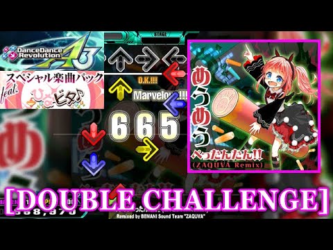 【DDR A3(GP)】 めうめうぺったんたん！！ (ZAQUVA Remix) [DOUBLE CHALLENGE] 譜面確認+Clap - YouTube
