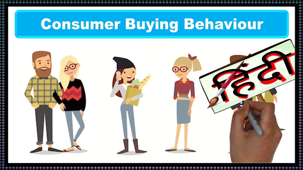 Consumer Buying Behavior| Marketing (Hindi) - YouTube
