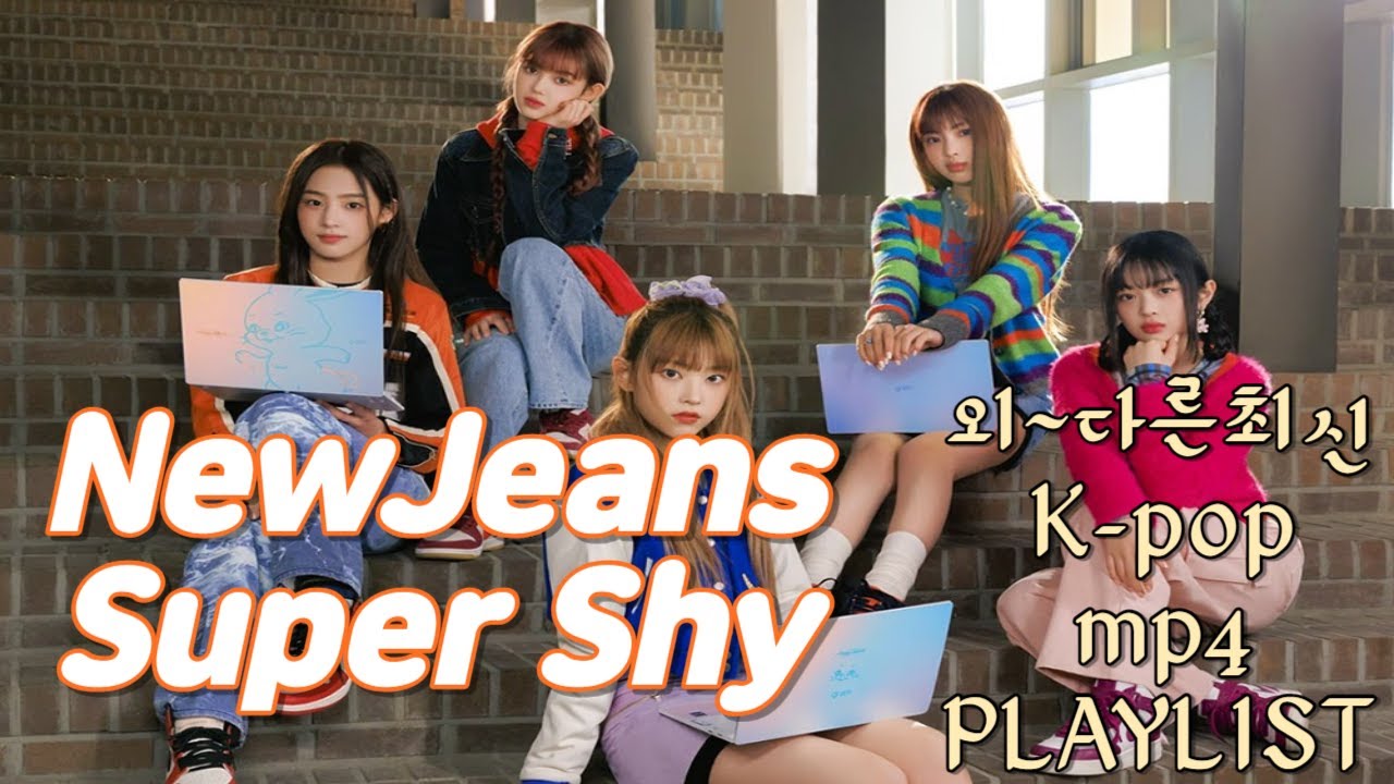 Newjeans 뉴진스 Super Shy 외~다른최신 K Pop Mp4 Playlist Youtube
