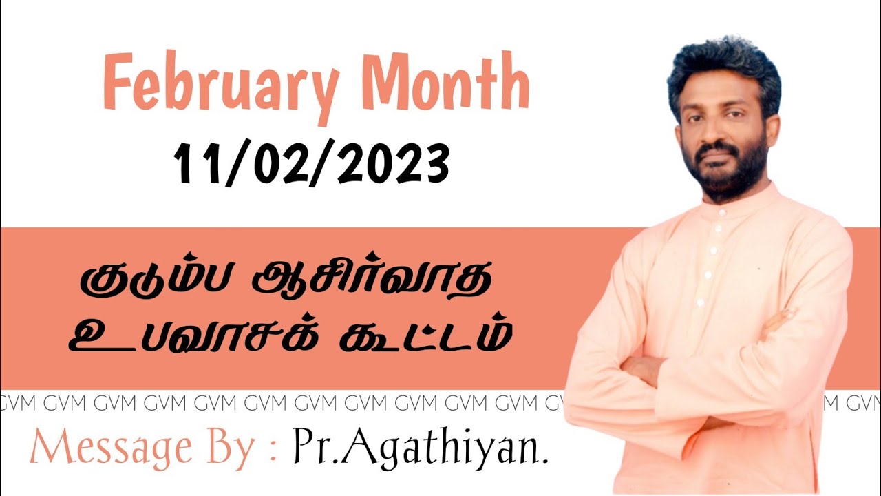 Gvm Feb Month | Fasting Prayer | message By Pr.agathiyan | 11/02/2023 ...