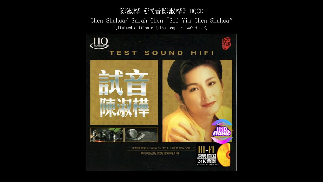 陈淑桦 (Chen Shuhua (Sarah Chen)) - 试音陈淑桦 (Shi yin Chen shuhua) - YouTube