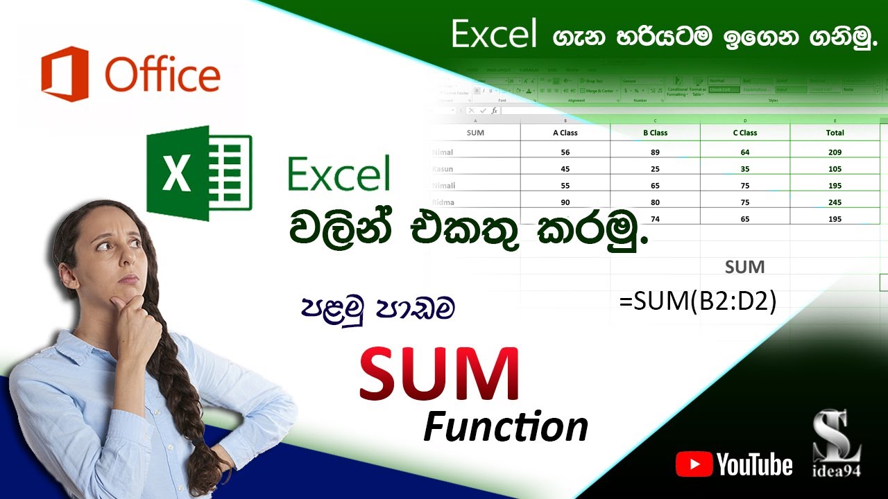 How To Use The Sum Function In Excel SUM Function How To Use The Sum Function In Excel SUM Function