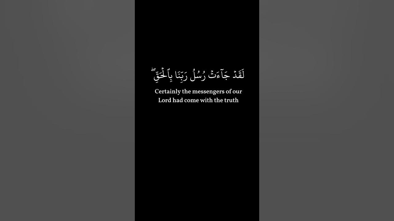 وقالوا الحمد لله الذي هدانا لهذا 🌹 مشاري العفاسي🌹 كرومات القرآنية 🌹