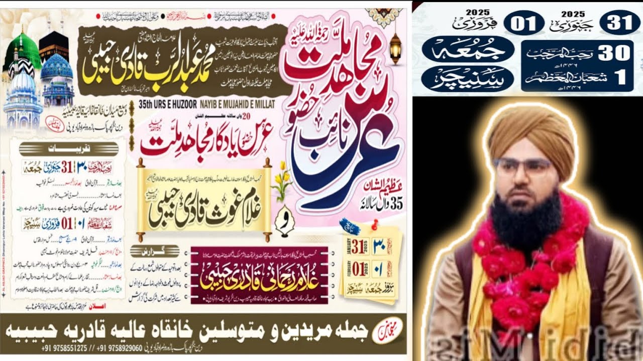 Urse Habibi 2025_Coming Soon_Mufti Ghulam Rahmani Habibi Azhari_Khanqah ...