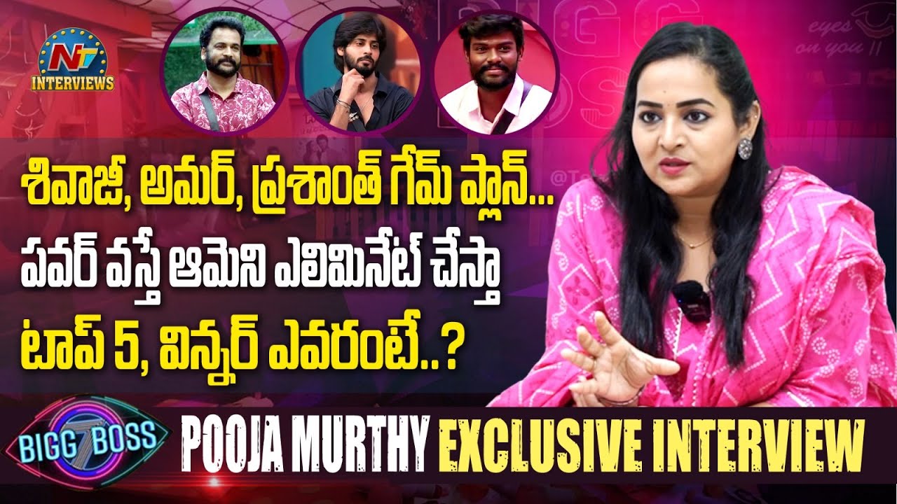 Bigg Boss 7 Pooja Murthy Exclusive Interview After Elimination | Tarak ...