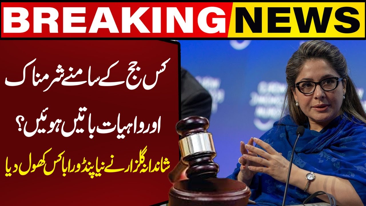 Shandana Gulzar Opens New Pandora Box | Capital TV - YouTube