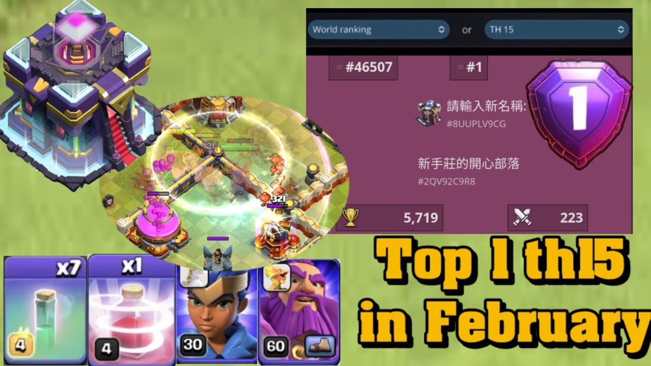 No.1 th15 player by using this new invis trick(coc) (end of February ...