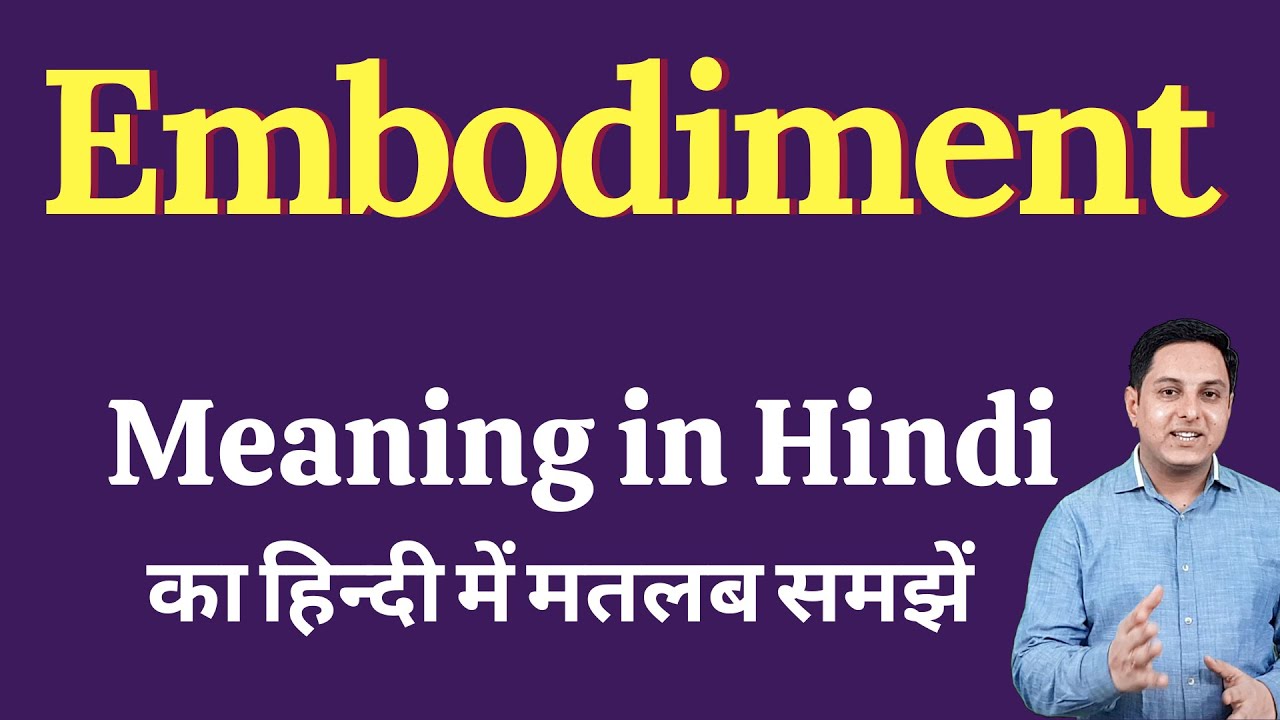 Embodiment meaning in Hindi | Embodiment ka kya matlab hota hai ...