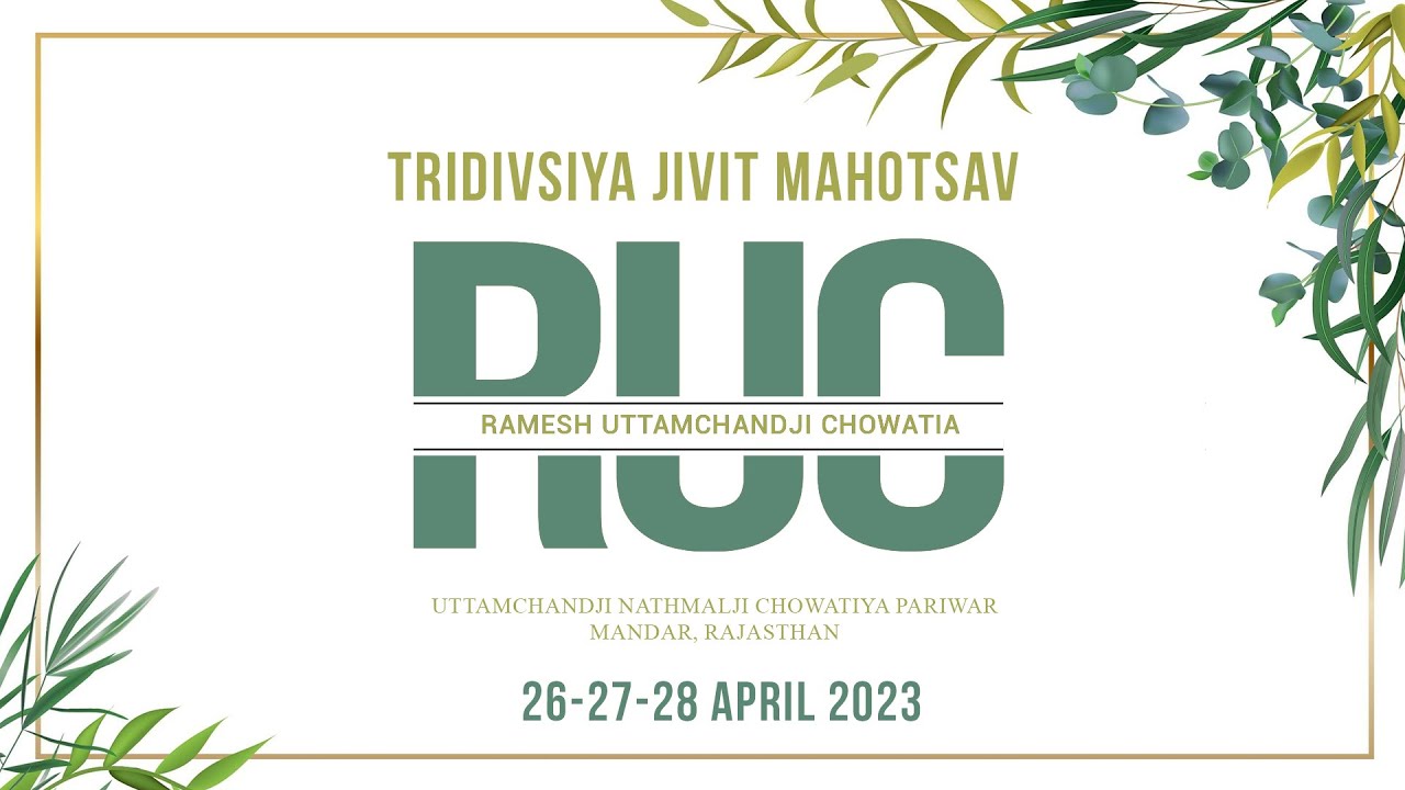 RUC Jivit Mahotsav ShortFilm @ Mandar (Rajasthan) - YouTube