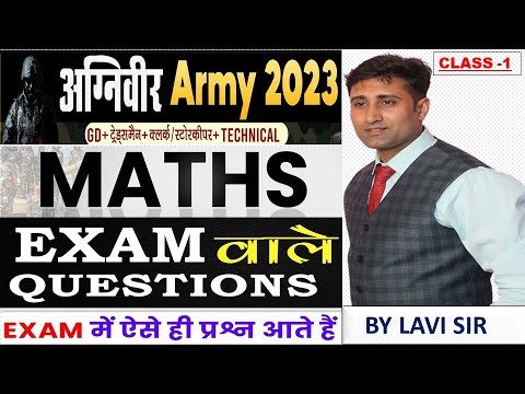 DAY-1 Agniveer Maths 2023 || Agniveer Maths Practice Set || BY LAVI SIR || 🔥🔥🔥|| - YouTube
