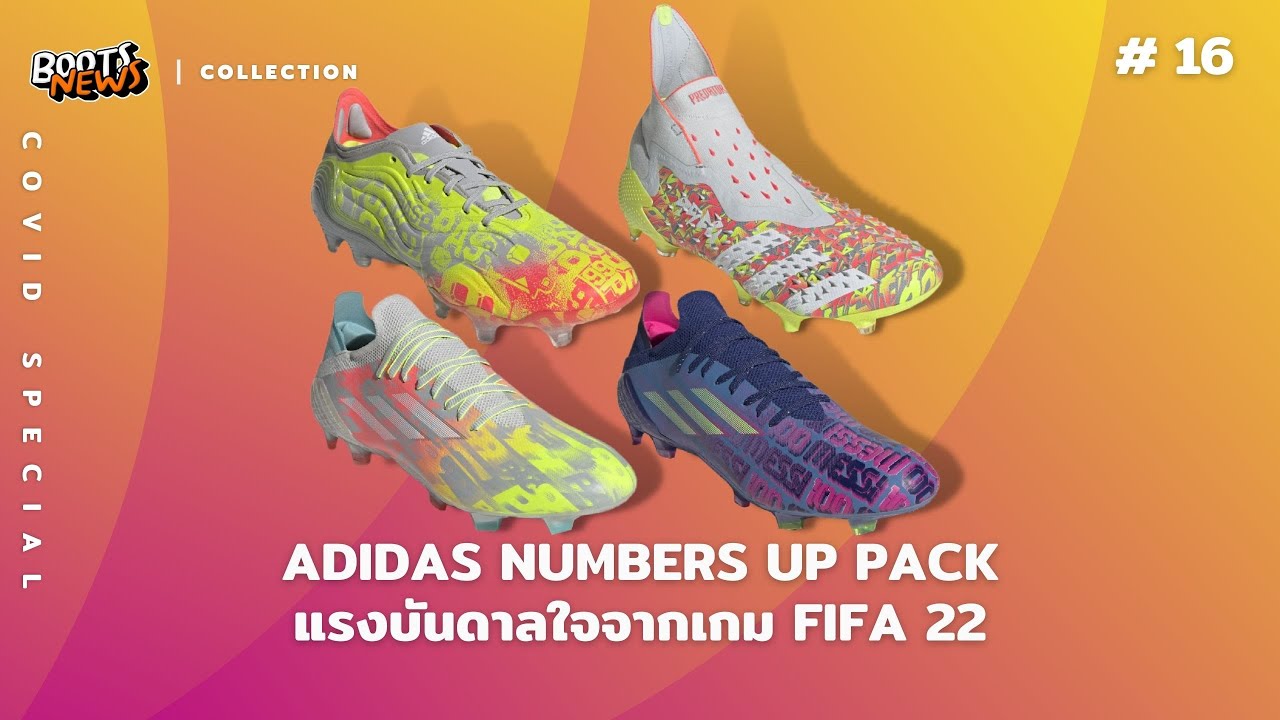 Adidas Numbers Up Pack แพ็คจากเกมส์ FIFA 22 + X Speedflow.1 Messi ...