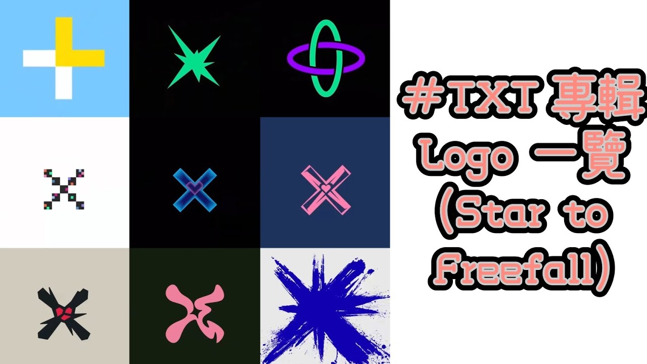 #TXT 專輯 Logo 一覽 (Star to Freefall) - YouTube