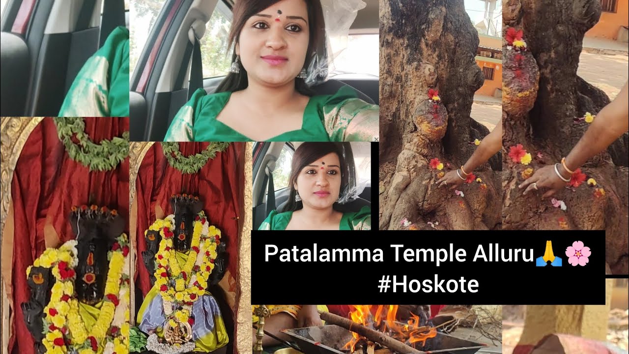 Visited Patalamma Temple🙏#hoskote #Sundayvlog #Chaitragowda ಪಟಾಲಮ್ಮ ...