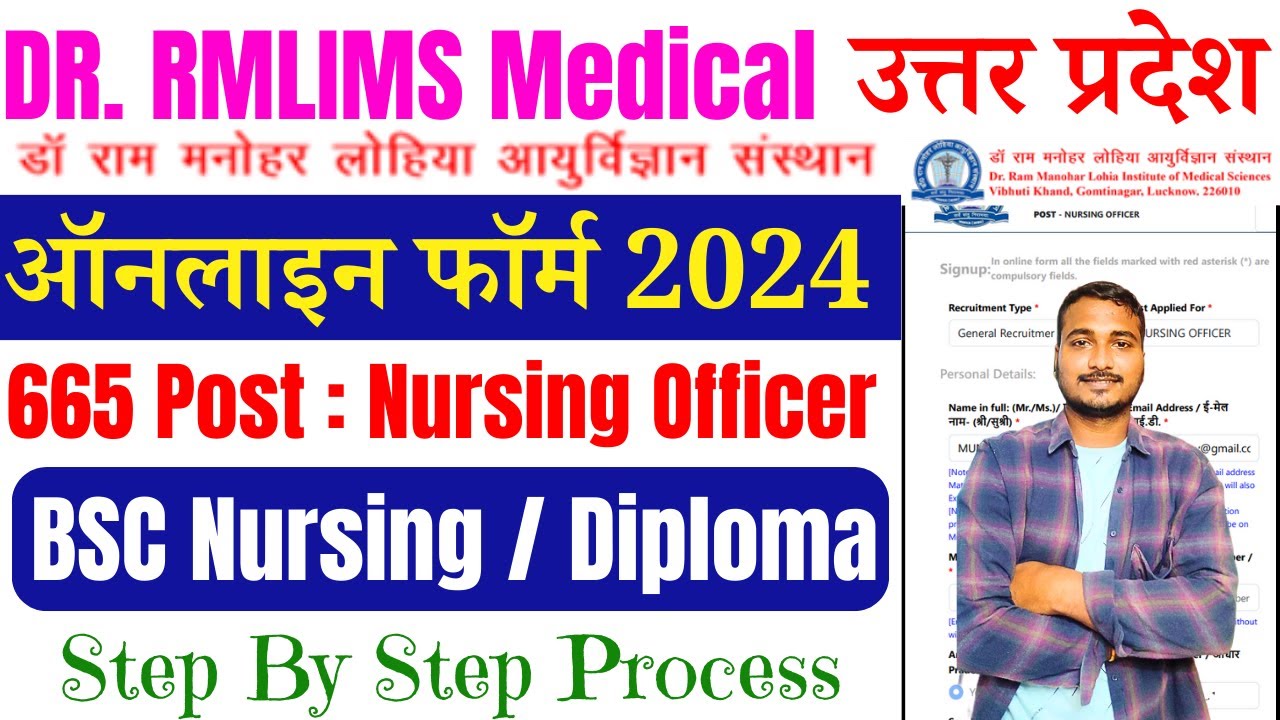 RML Nursing Officer Online Form 2024 Kaise Bhare | RML Nursing Officer ...