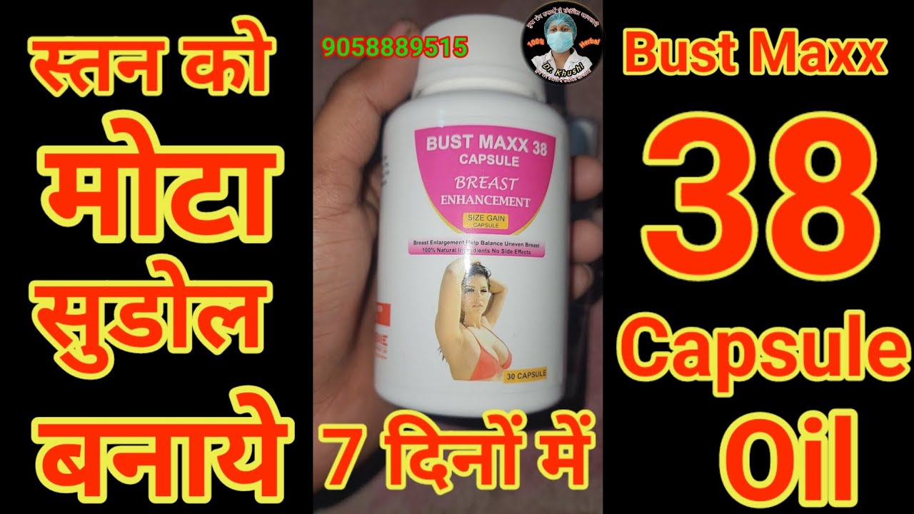 Bust Maxx 38 Capsule with Oil # Ladki Kren 7 Din Me Brest Mote Or Sudol ...