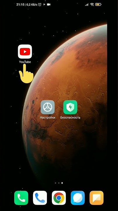 Как слушать Ютуб с выключенным экраном на Xiaomi Фоновое