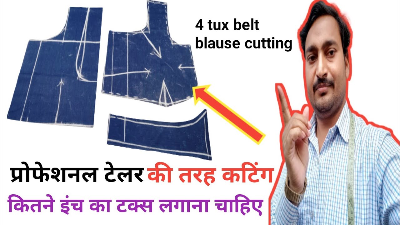 क्या ए रहस्य पता है /4 tux blauj kating me/ four tuks belt blouse ...