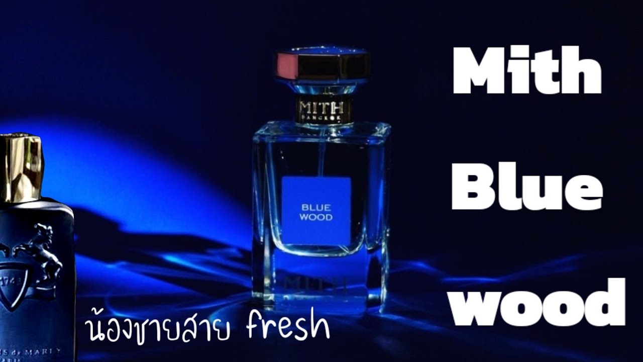 Mith Blue wood นี่คือเลย์ตันในฝัน .. เวอร์ชั่นที่เติมความสดชื่น - YouTube