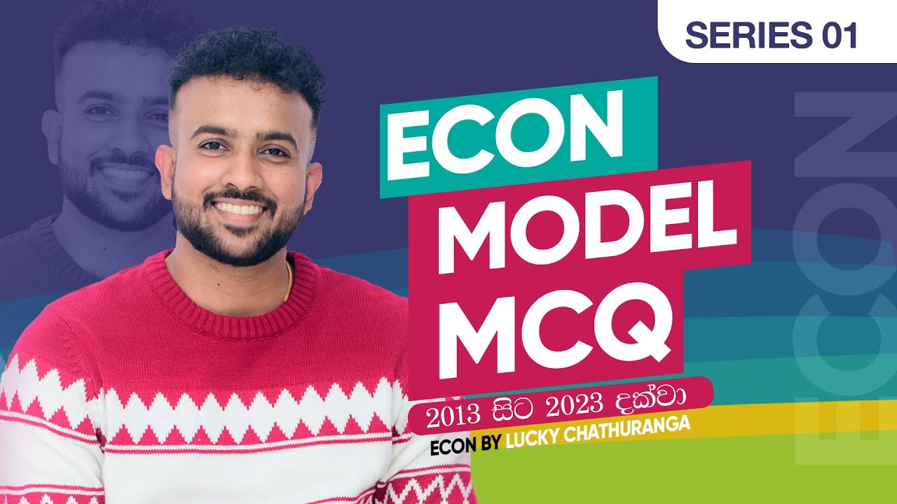 MODEL MCQ | ECON | PART 01 - YouTube