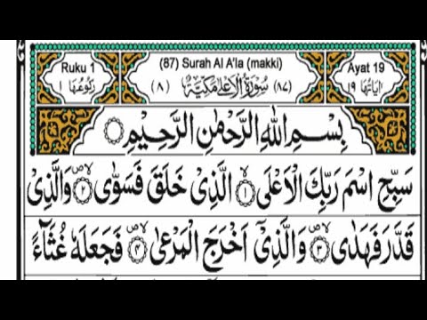 What are the benefits of reciting Al-Ala ️Why was Surah Al Ala revealed ...
