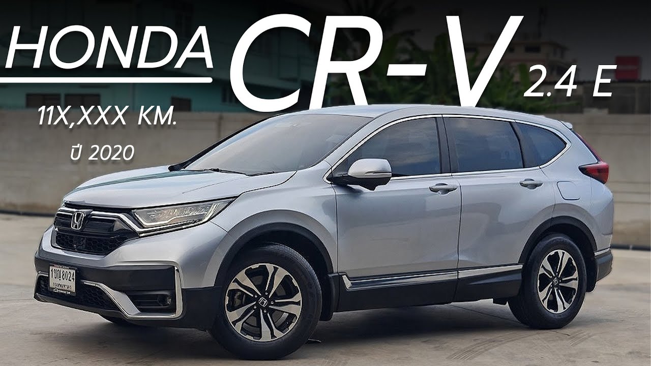 รีวิวรถมือสอง HONDA CR-V 2.4 E ปี 2020 ไมล์ 11X,XXX KM | Chawalit Car - YouTube
