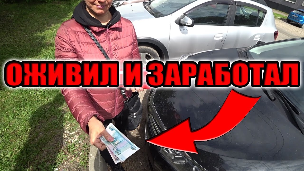 РЕНО САНДЕРО НЕ ЗАВОДИТСЯ, СТАРТЕР НЕ КРУТИТ - YouTube