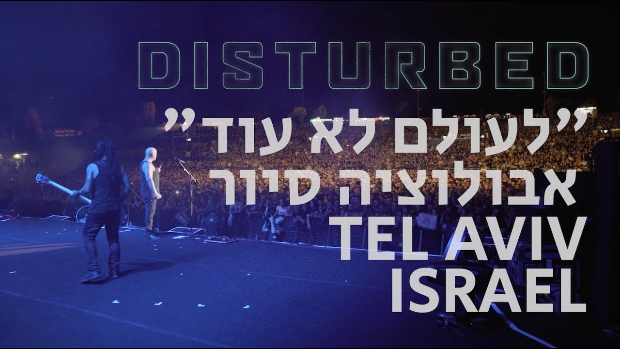 Disturbed - Never Again [Live in Tel Aviv] - YouTube Music