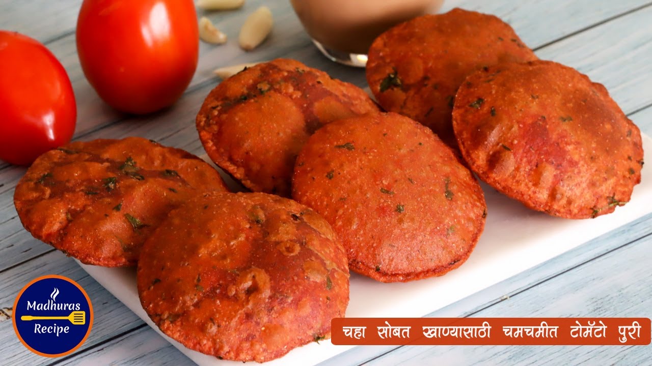 बिट आणि टोमॅटो वापरून बनवा खुसखुशीत मसाला पुरी | Beet Poori Recipe ...
