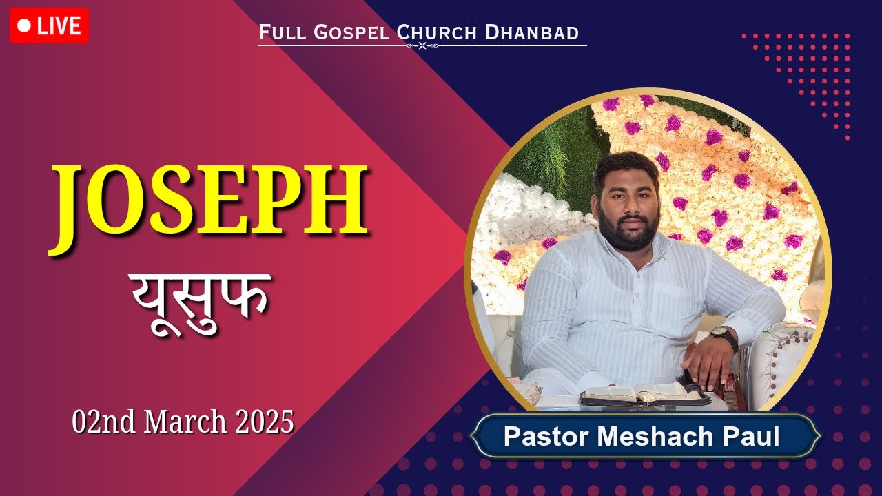 JOSEPH | यूसुफ | Pastor Meshach Paul | Full Gospel Church Dhanbad - YouTube