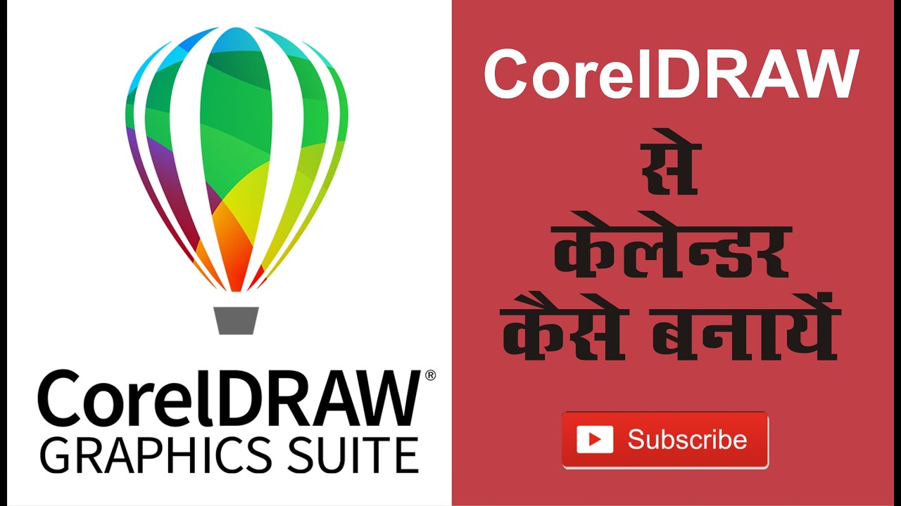 CorelDraw Se Calendar Kaise Banaye How To Make Calendar In CorelDraw CorelDraw Se Calendar Kaise Banaye How To Make Calendar In CorelDraw